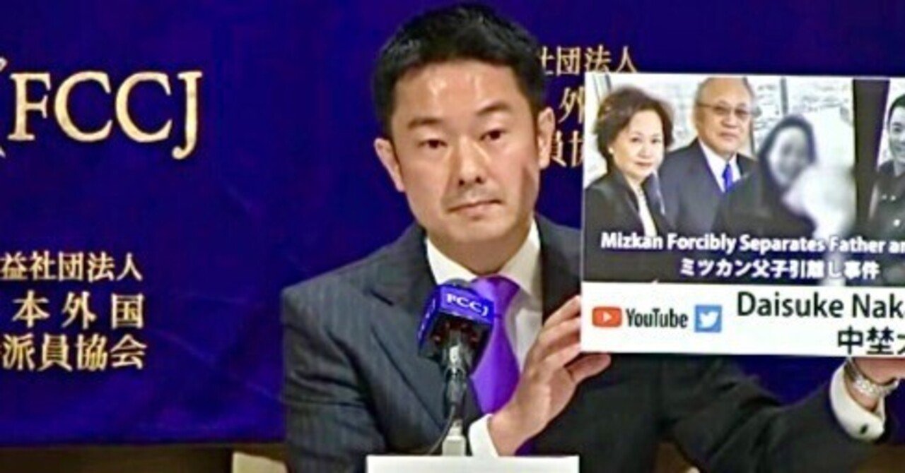 対ミツカン事件のカンパを募集いたします｜中埜大輔 | Daisuke Nakano（ミツカン事件の婿本人、英国タイムズ紙が告発報道中）