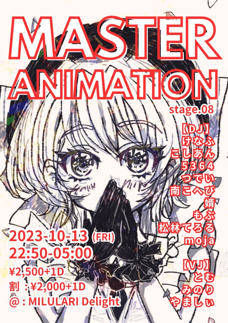 MASTER ANIMATION｜moja