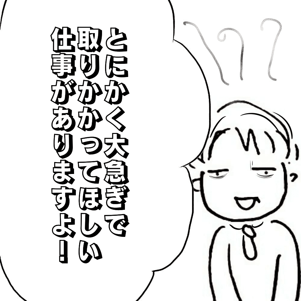 仁義なきPTA 9｜黒苺