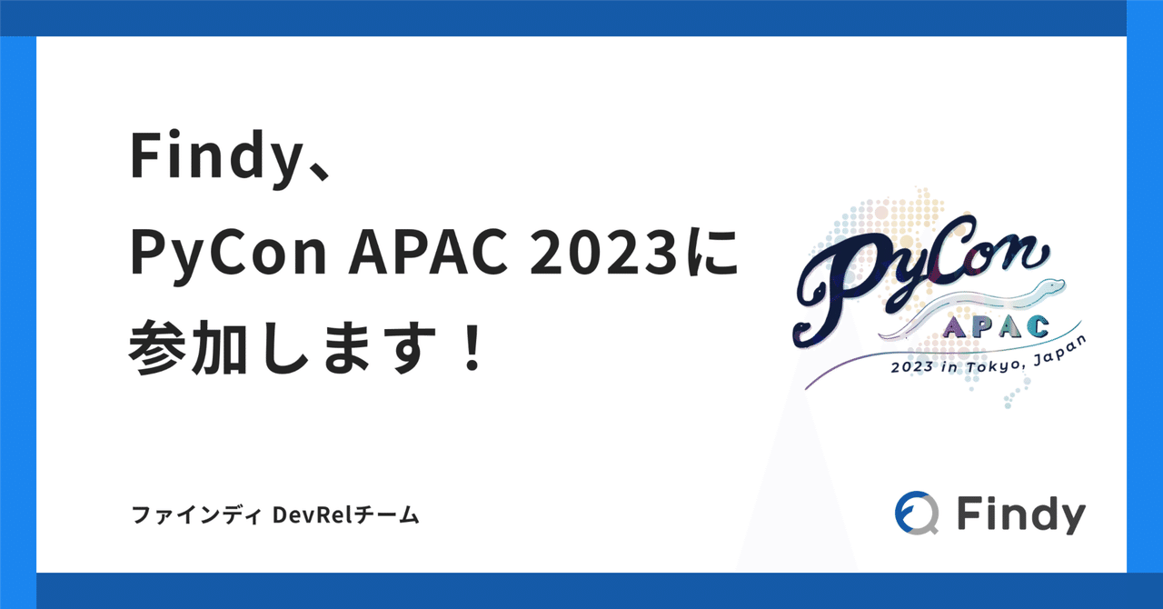 Findy、PyCon APAC 2023に参加します！｜まっきー|Findy DevRel