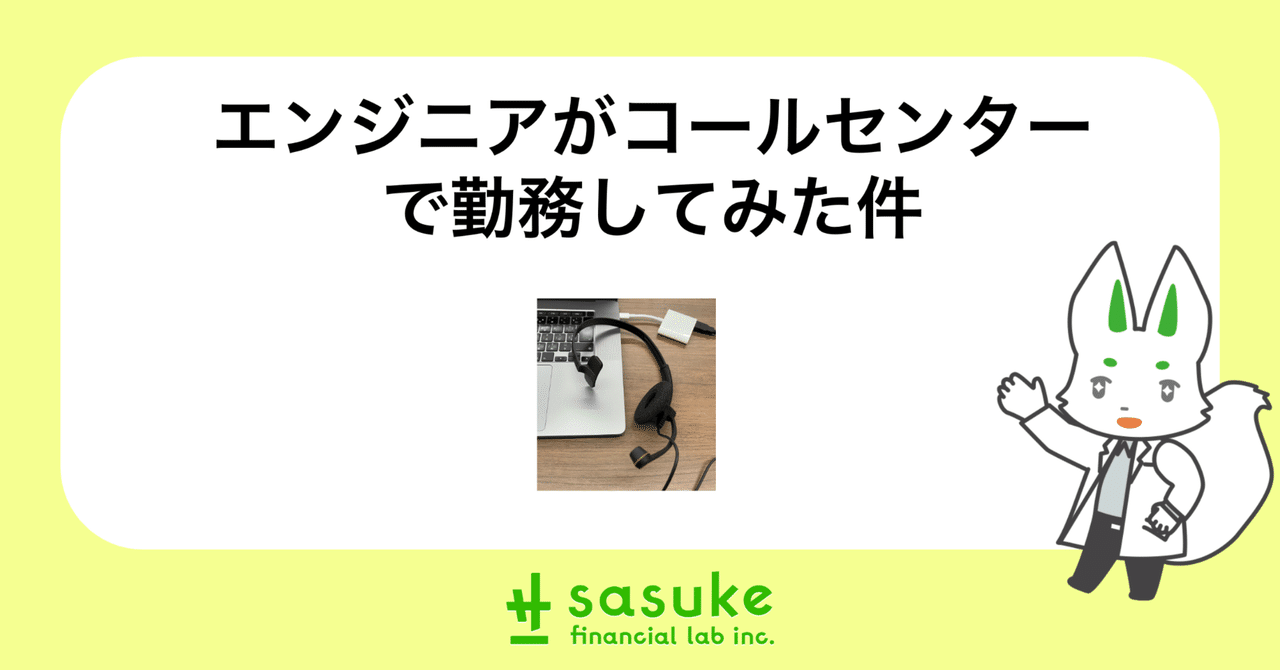 Sasuke Financial Lab 株式会社 公式note｜note
