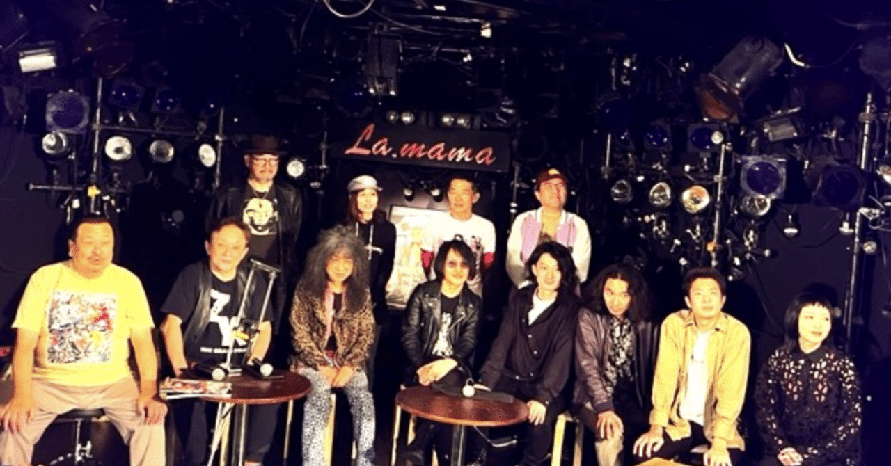 頭脳警察PANTA追悼トークイベント｜Motonosuke Higuchi