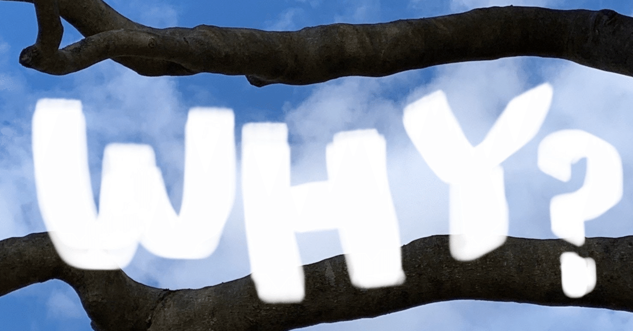 202101131ふかいメルマガ36回 Whatよりwhy｜ウェーブのメルマガ
