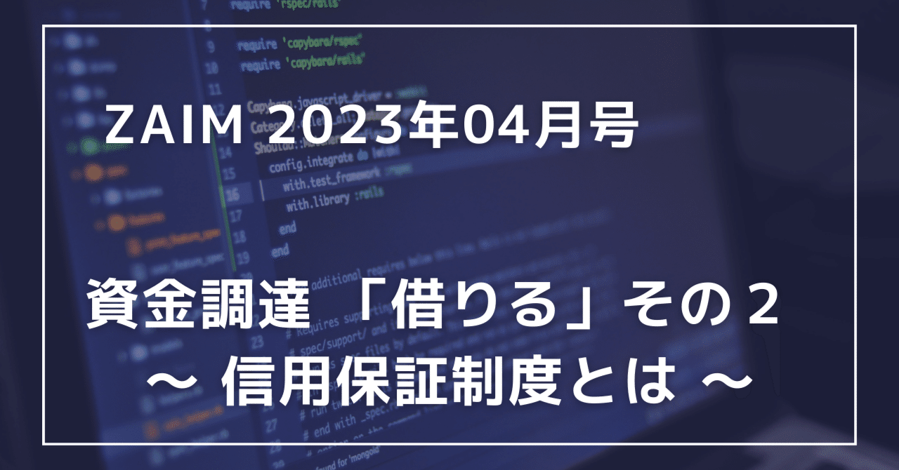 ZAIM 2023年04月号｜ZAIM