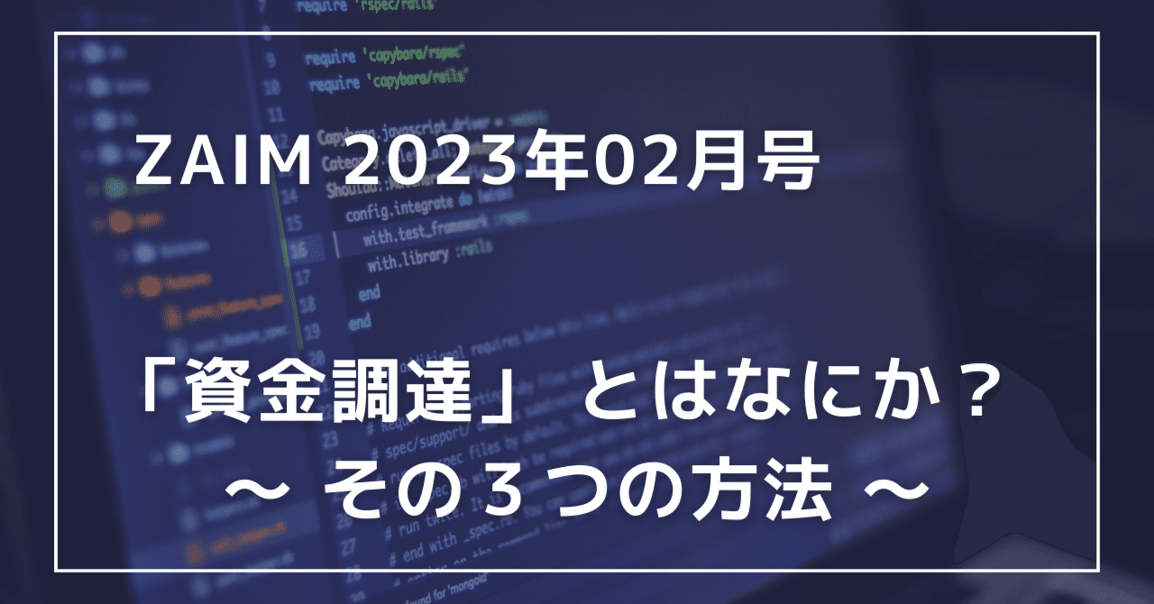 ZAIM 2023年02月号｜トップマネジメント・マガジン