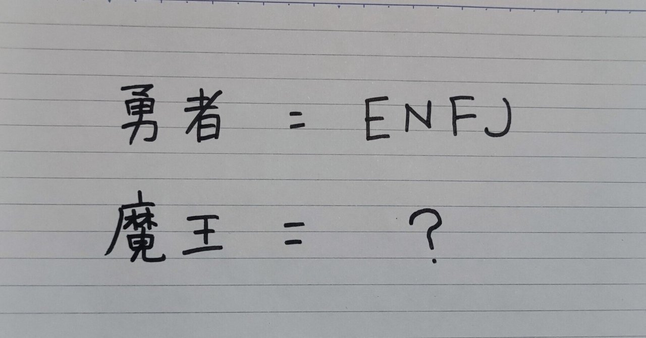 MBTIのタイプをRPGの職業であらわすと｜永沢修