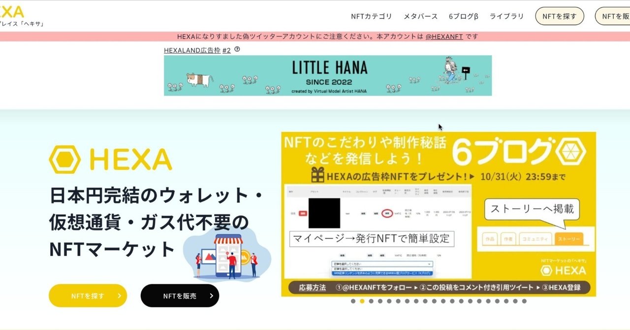 国内NFTマーケットプレイス「HEXA」でNFTアート作品を発行してみました。｜TASKEN｜音楽プロデューサー・トラックメイカー・DJ・MIXエンジニア