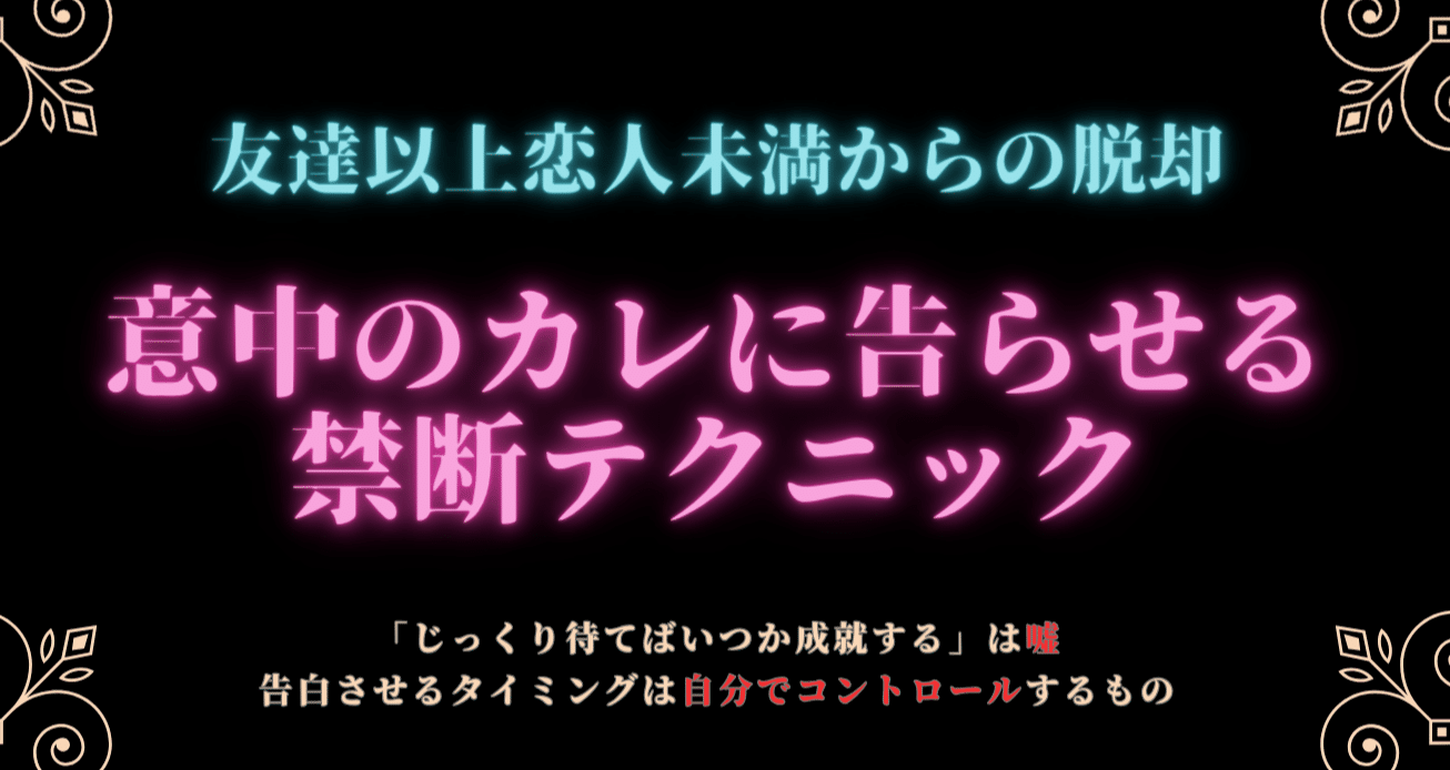 KEITO＠曖昧な関係を終わらせる告らせ術｜note