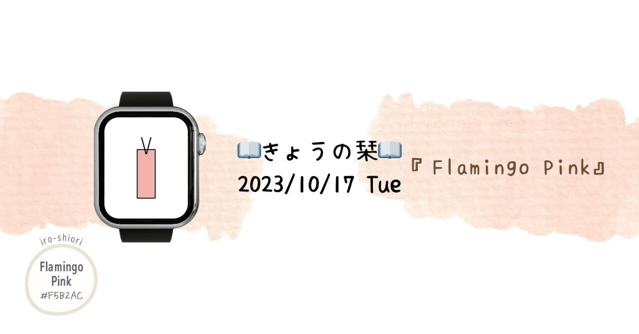 Flamingo Pink｜🍀moria🍀