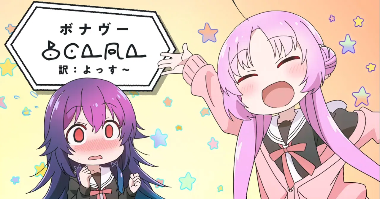 文字解読例・エスペラント語 アニメ『星屑テレパス』第2話｜コンケルスピルトゥーロ