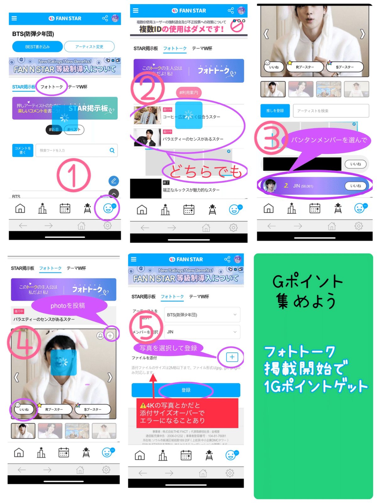 FAN N STAR TMA ザ ファクトミュージックアワード｜BTS7ARMY_그므시라꼬