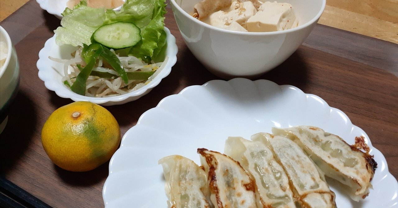 『餃子』(塩分1.4g)｜guttyo