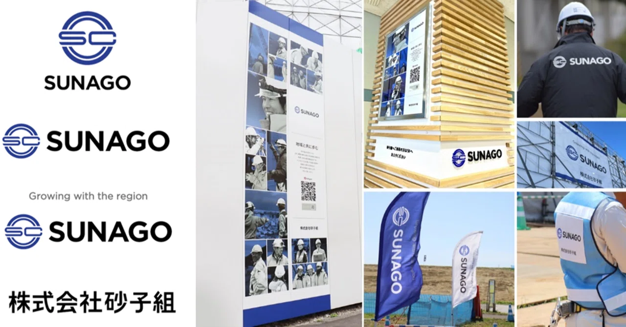 建設業社会貢献活動推進月間中央行事 発表事例 SNSを中心としたSUNAGO流デザイン戦略～建設業界のイメージアップに向けて～｜全国建設業協会（全建）