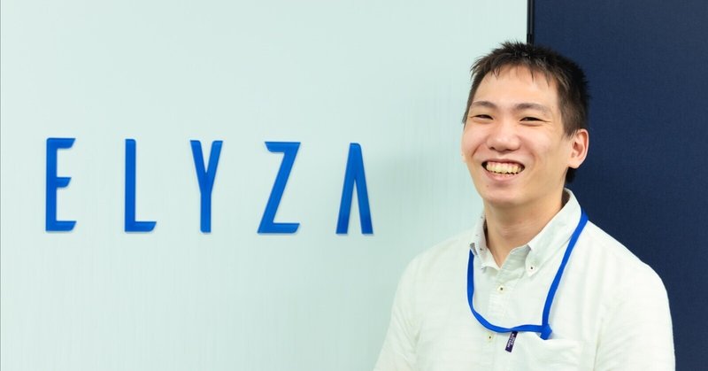 ELYZA, Inc.｜note