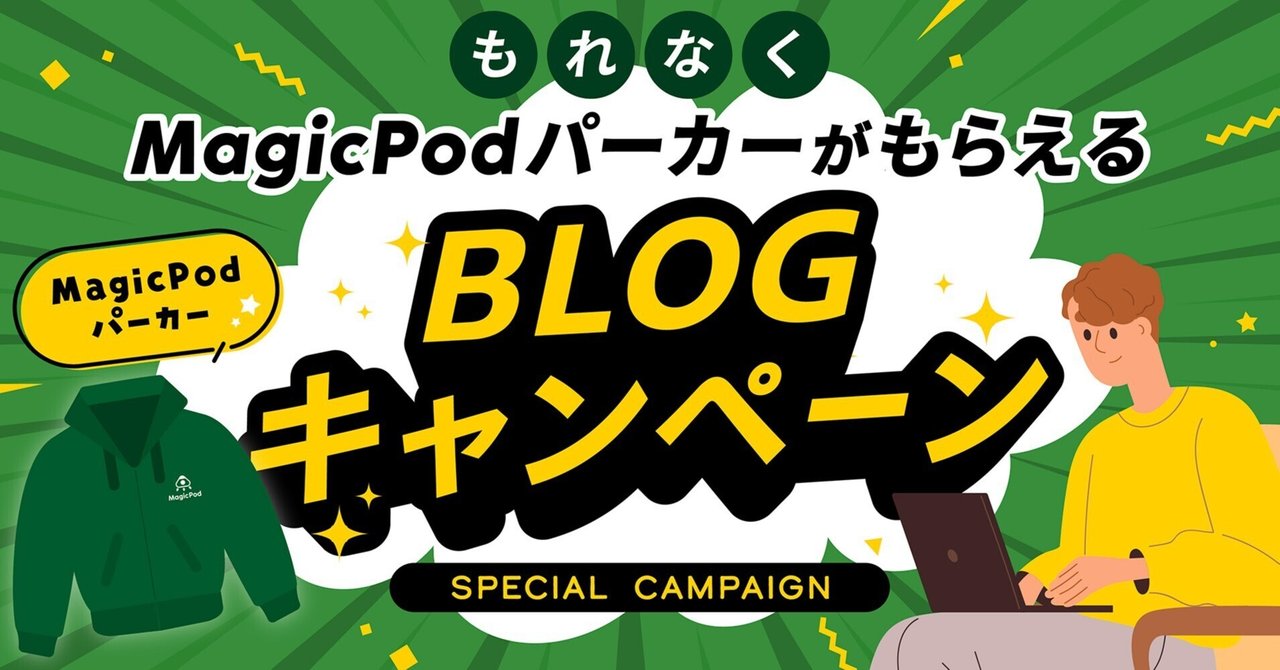AIテスト自動化プラットフォーム「MagicPod」公式note｜note