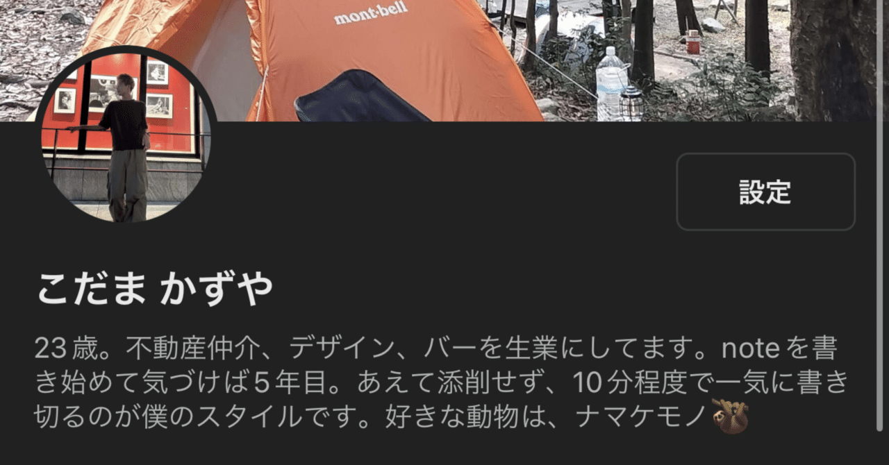 noteの宣伝効果について｜Kazuya Kodama