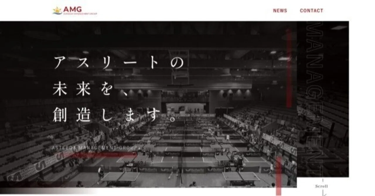制作実績にAMG株式会社様のコーポレートサイトを追加いたしました！｜Lexues