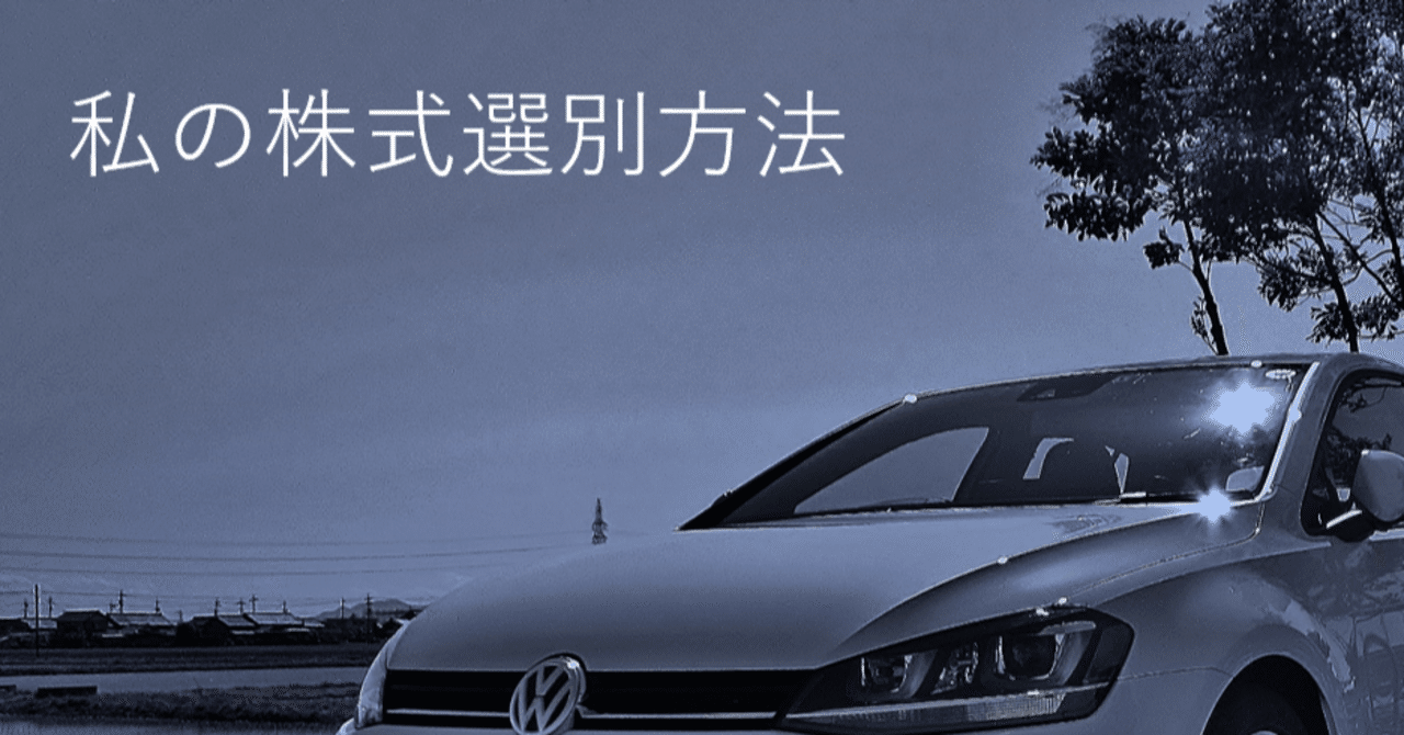 私の株式選別方法ーソシオネクスト、2nm プロセスのマルチコア CPU チップレット開発でArm および TSMC と協業｜まつけん｜私の株式選別方法