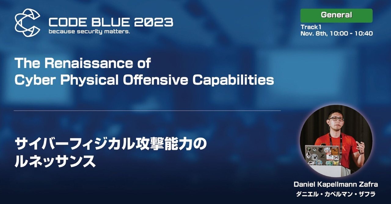 【CODE BLUE 2023】ダニエル・カペルマン・ザフラ / Daniel Kapellmann Zafra｜code blue2023