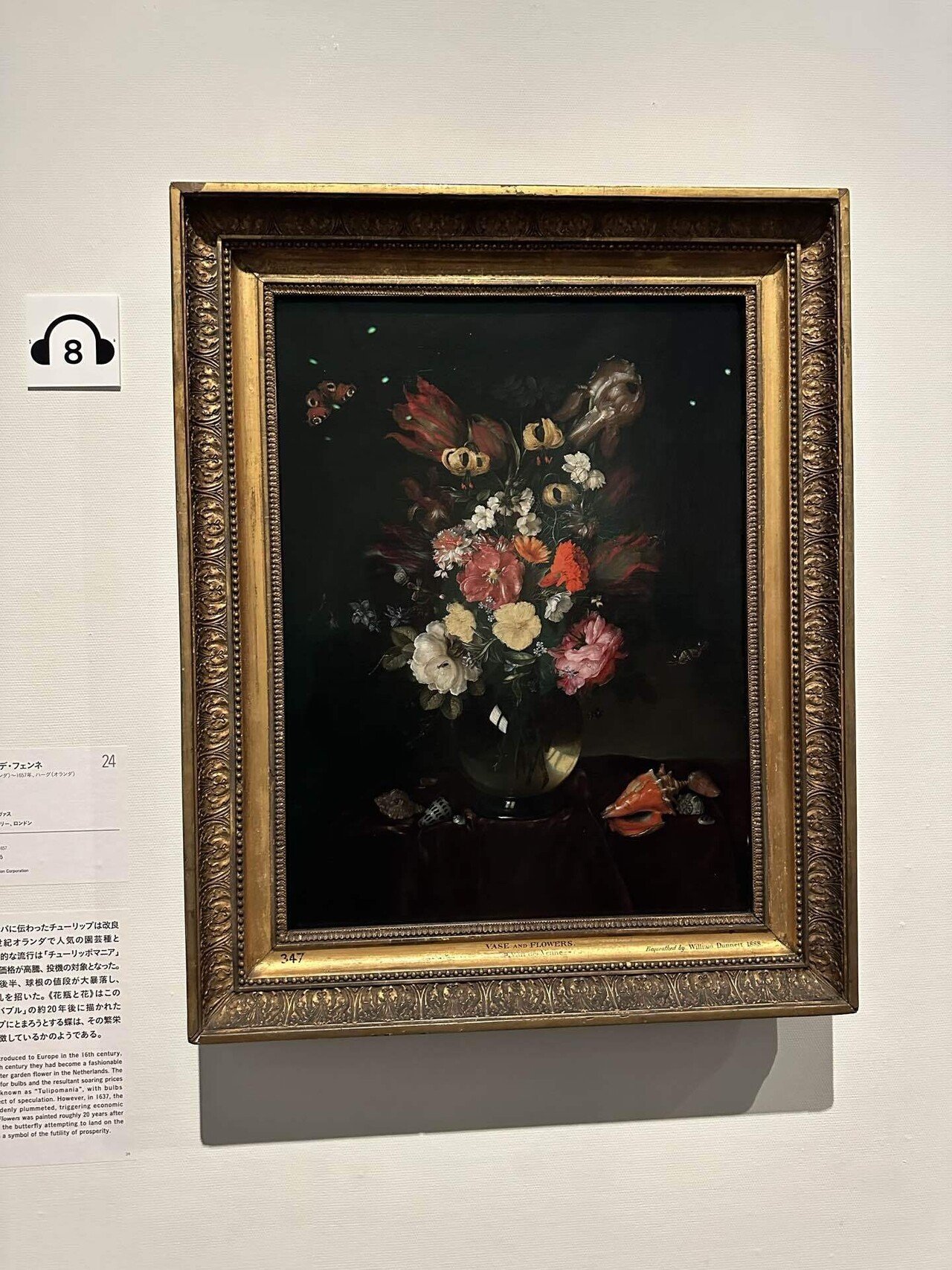 西新宿の #SOMPO美術館 にて、満を持した『#ゴッホと静物画』が開催され、『ひまわり』など珠玉の花々が咲きそろう 其の弍 #エリアLOVEWalker 総編集長・玉置泰紀の #アート散歩 ...