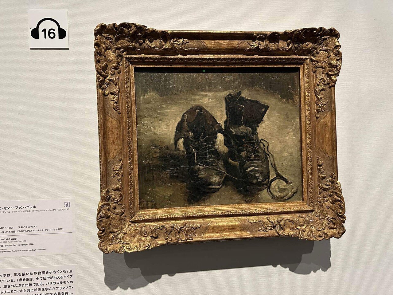 西新宿の #SOMPO美術館 にて、満を持した『#ゴッホと静物画』が開催され、『ひまわり』など珠玉の花々が咲きそろう 其の参 #エリアLOVEWalker 総編集長・玉置泰紀の #アート散歩 ...