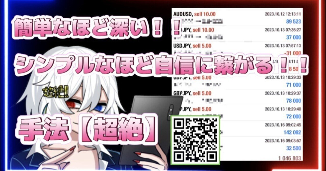 FX勝ちたいなら【EA】→【裁量】にするべき理由｜「AI × note革命」 – noteとAIで創る、未来の発信と学びの可能性【フォロバ100】