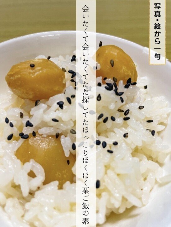 栗ご飯が食べたくてたまらなかった今週、栗をむくのが嫌で素を探しまくりました。 おいしかったー(*´﹃`*)🌰 ↓大盛況すぎてコメントが追いつかないという嬉しい悲鳴のふぅちゃん企画、しばしお待ち ...