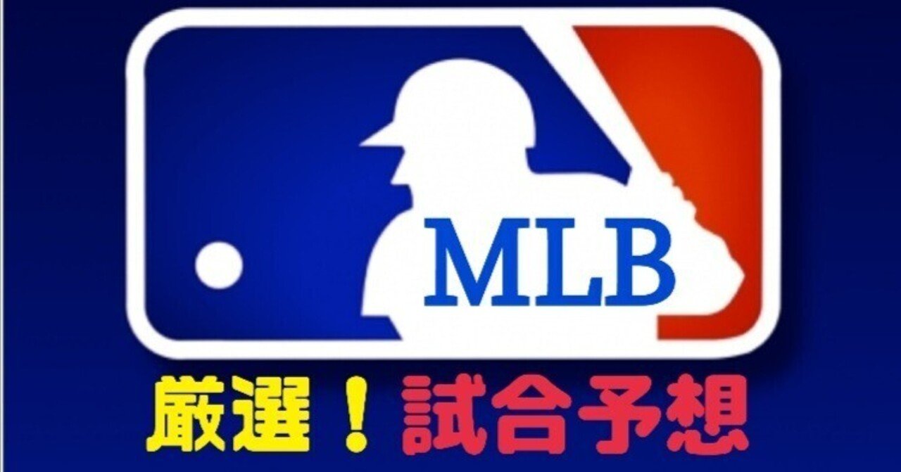 ⚾mlb試合予想⚾ 10月19日20日試合開始分 メジャーリーグ勝敗予想🆙〈リーグチャンピオンシップ2試合激熱🎯🎯🎯〉｜激熱予想 スポーツ