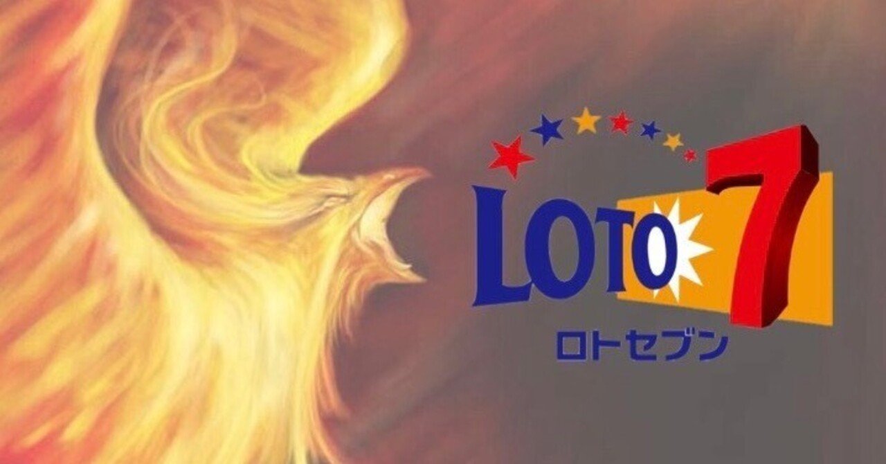 『先週、3本目当選‼️‼️』 1020金 ロト7予想 【先着15名限定】【厳選8点公開】 🔥🦅ロト7で3等【¥646400当選】🦅🔥