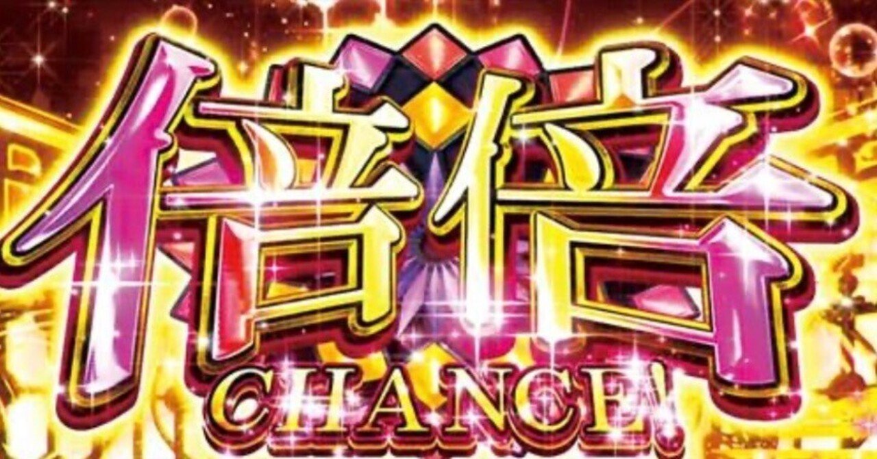 1020🌈🌈倍々チャンス🌈🌈🔥資金配分あり🔥｜誠ちゃん