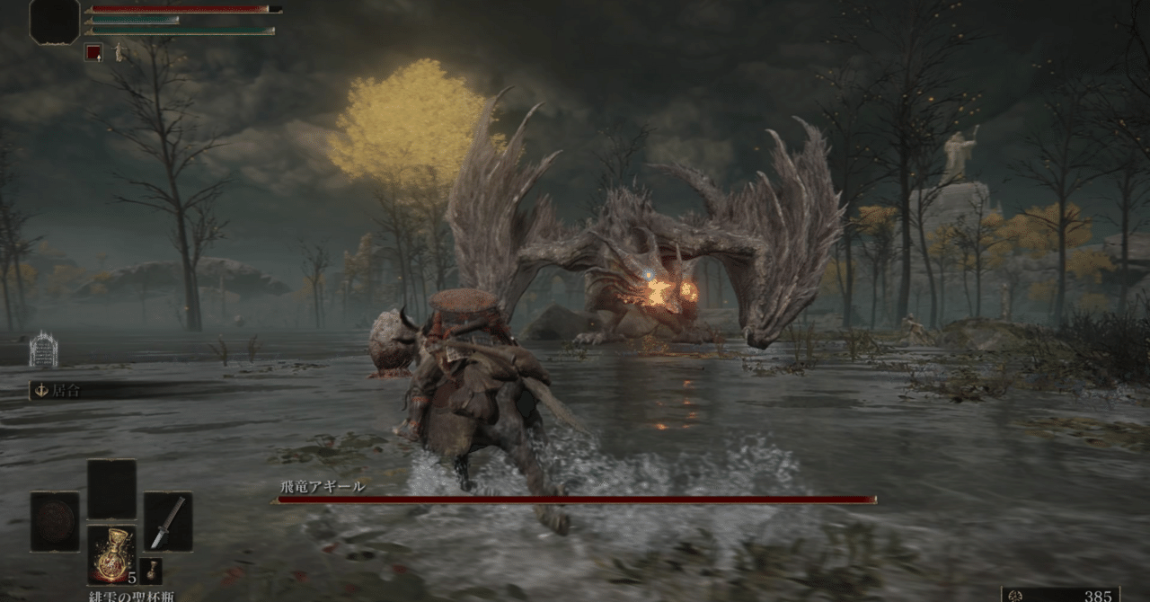 Vol.21第3回エルデンリングTRPG 〜アギール湖〜｜ume_sendai