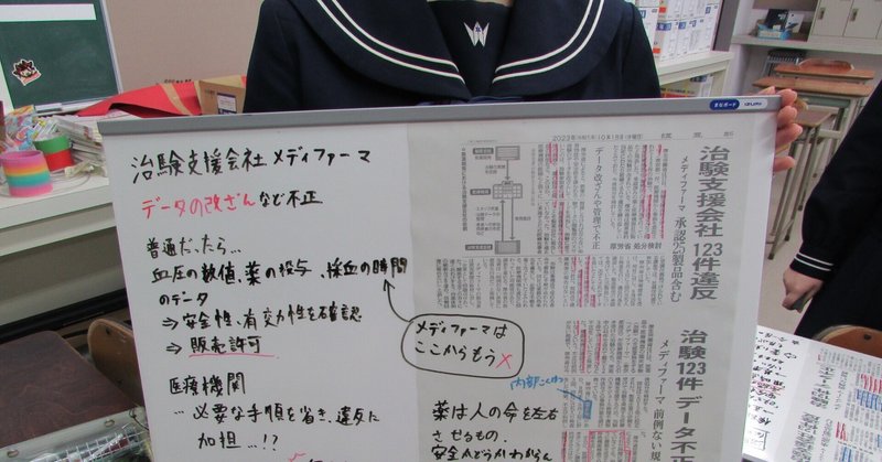 盛岡北高等学校の記事一覧｜note（ノート）
