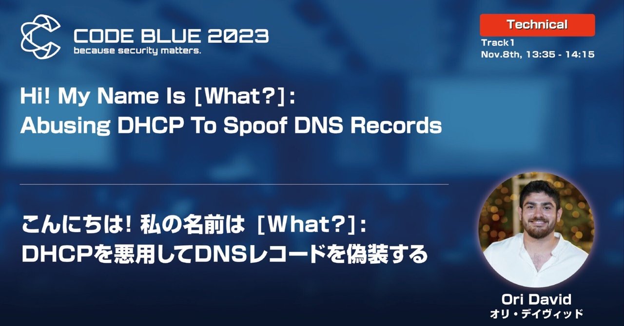 【CODE BLUE 2023】オリ・デイヴィッド / Ori David｜code blue2023