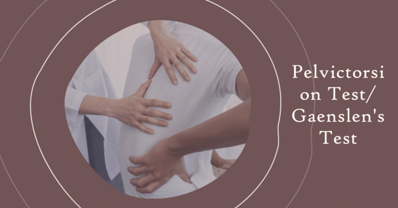 Pelvictorsion Test/Gaenslen's Test：仙腸関節障害｜PT Type B