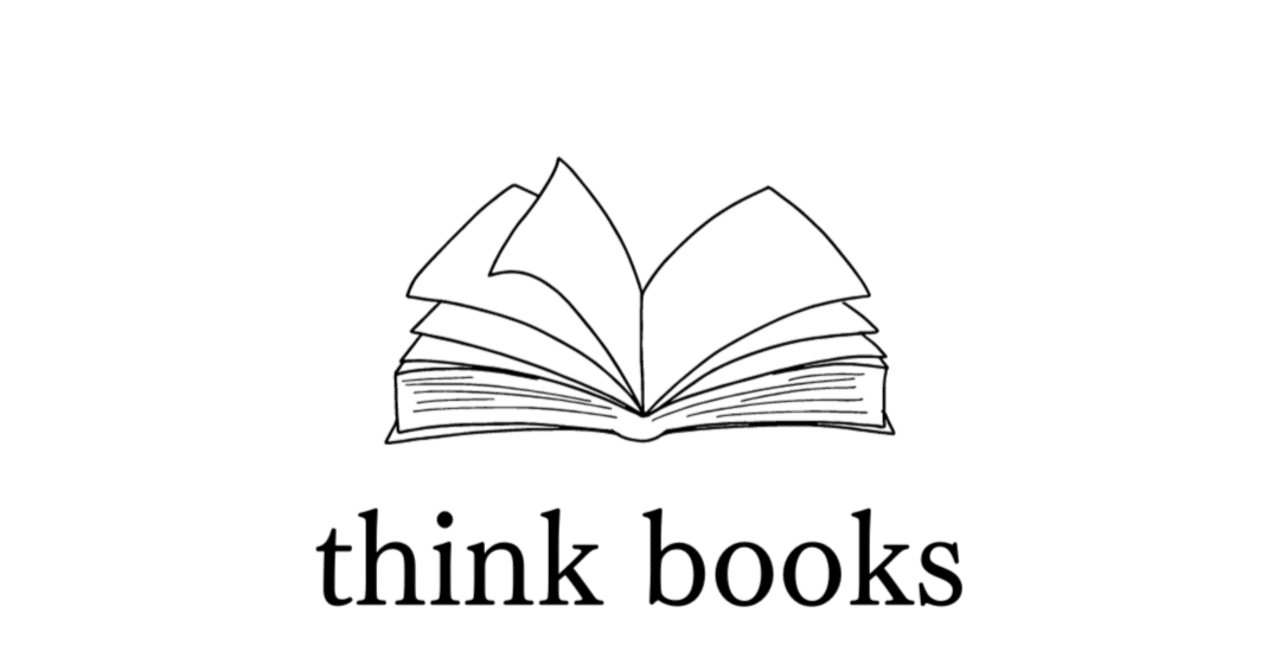 選書サービス/think booksとは｜think books