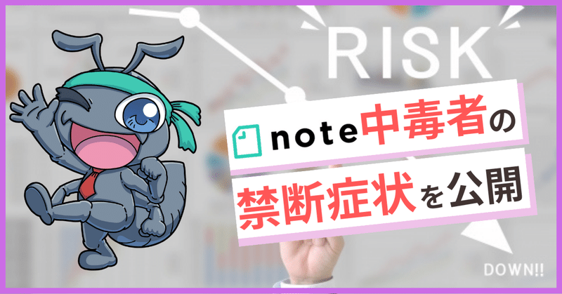 アサヒ＠SNS（note）｜note