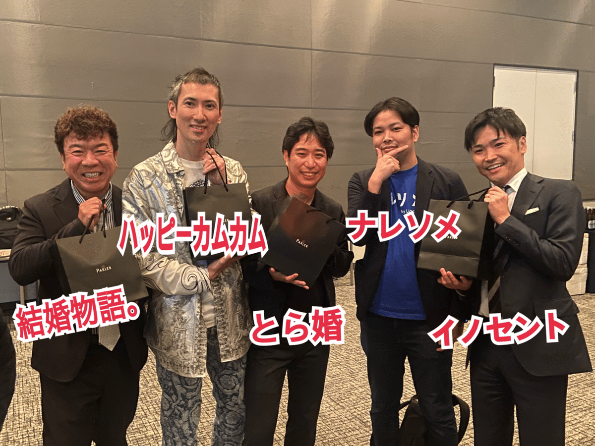 IBJの結婚相談所3500社中、成婚者数が5位になりました！｜結婚物語。仲人T