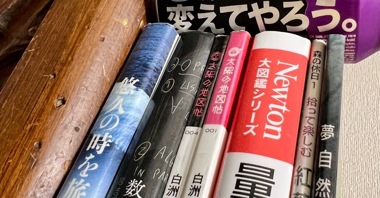 なんとか目標達成ねと、ブリュードックとブックビア7冊｜みうぱ。"∞"
