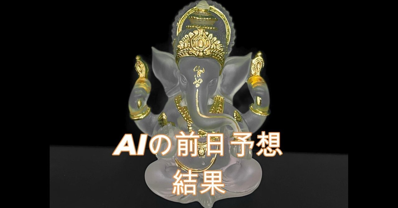 1020 多摩川競艇 Ai前日予想 結果｜gimik（すもも）