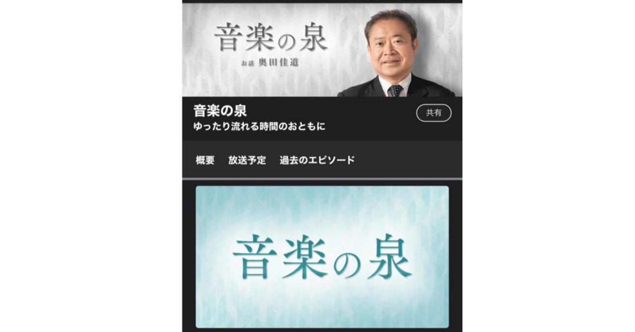 ラジオ生活：音楽の泉 エネスコ「ルーマニア狂詩曲 第1番」｜200im