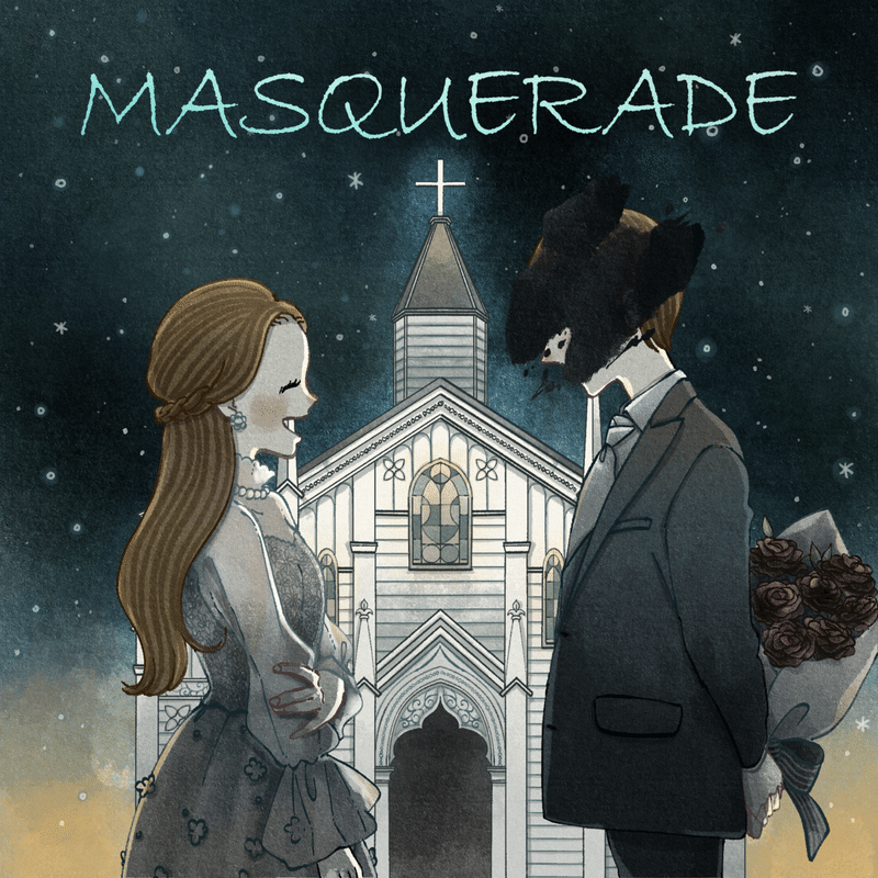 「MASQUERADE」アートワーク解説とイラストレーターのご紹介｜誠影