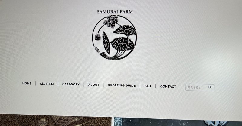 SAMURAI FARM のショッピングサイトができました｜SAMURAI FARM