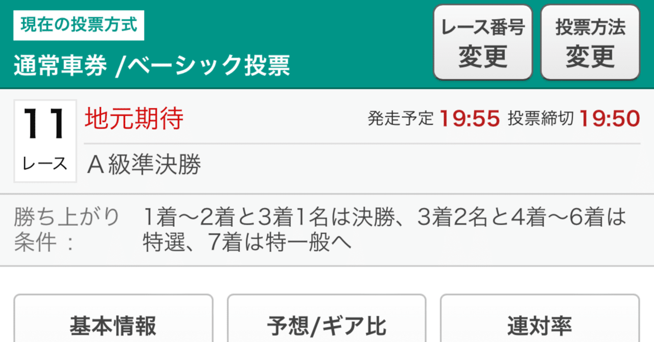 10/21 平塚11R #競輪 三連単800円勝負記｜【もちろん無料】dionの競輪1日1レース予想（ナイター・ミッドナイト中心）