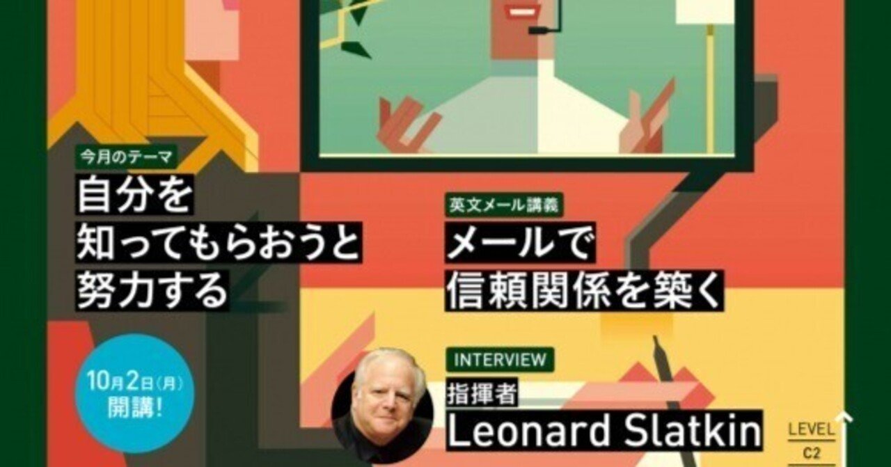 NHKラジオビジネス英語 (Interview 1-3)｜ΚΜΖΜ