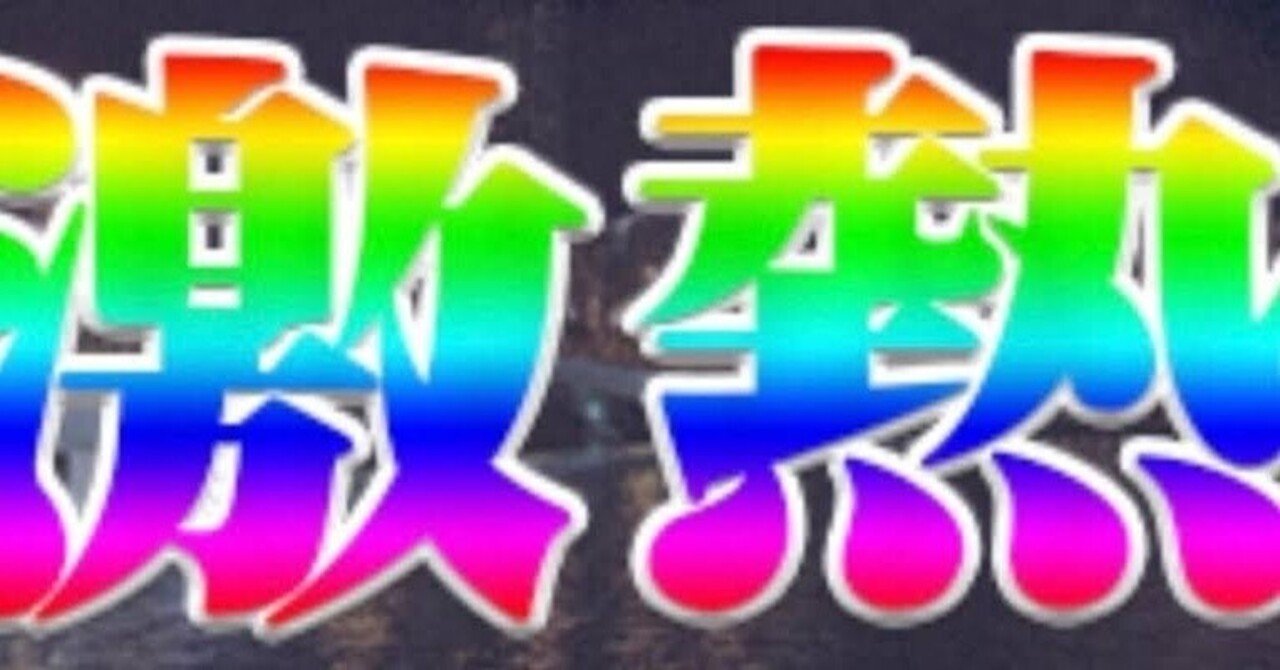 桐生3R 16:08｜🌈🌈🇺🇸競艇プロ予想師ベル🇺🇸🌈🌈