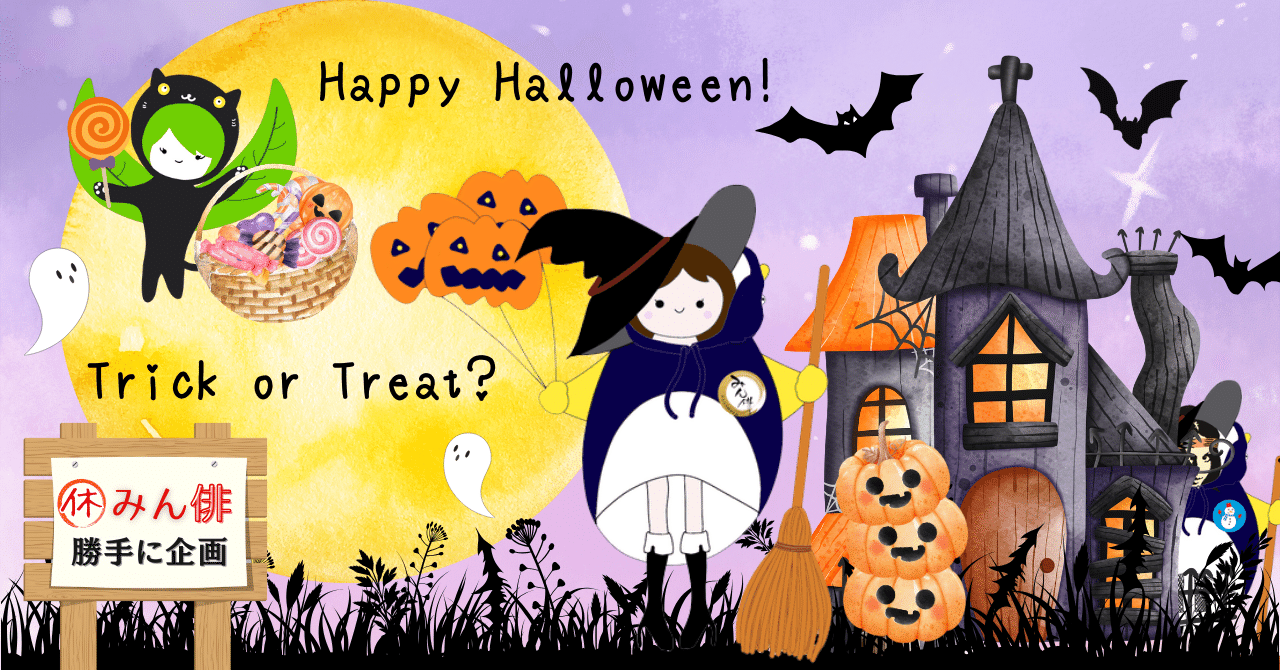 🎃速報🎃 🍭しろくまきりんさんからのお預かり証🎵 https://note.com/shirokuma_kirin/n/n00c6d8fef45d 🍭ハロウィン企画は明日からスタート ...