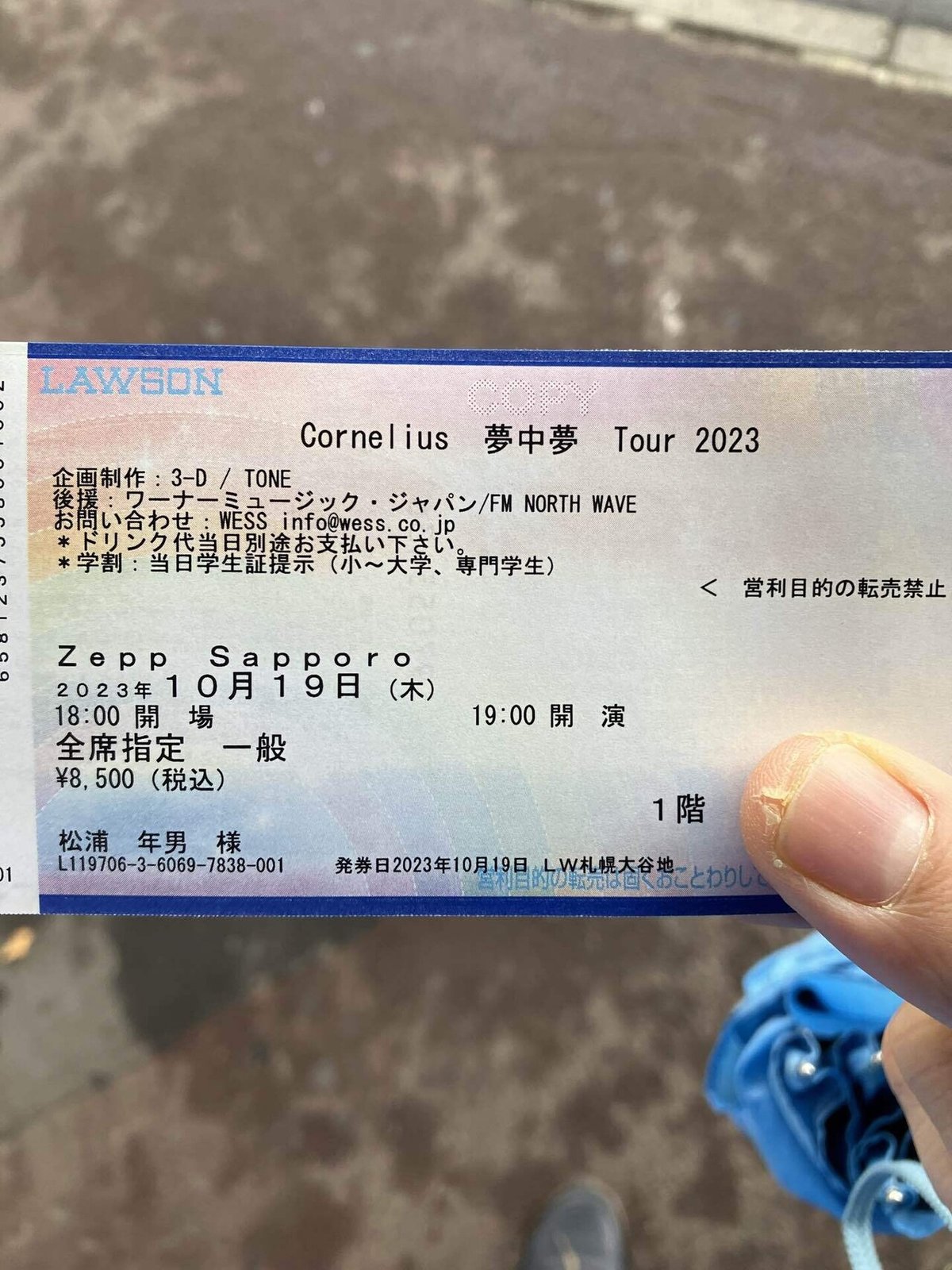 26年ぶりのコーネリアス !?｜まつーらとしお