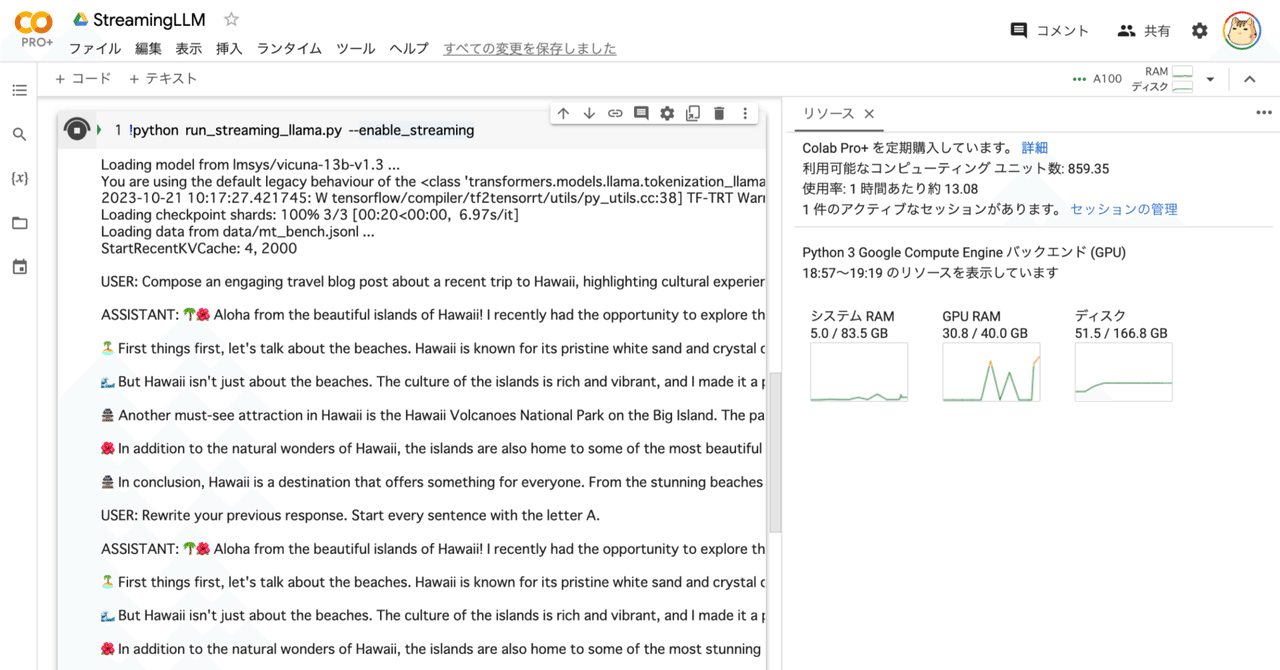 Google Colab で StreamingLLM を試す｜npaka