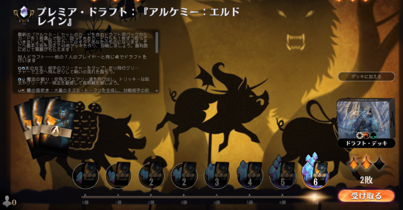 MTG エルドレインの森ドラフトAL11｜k2