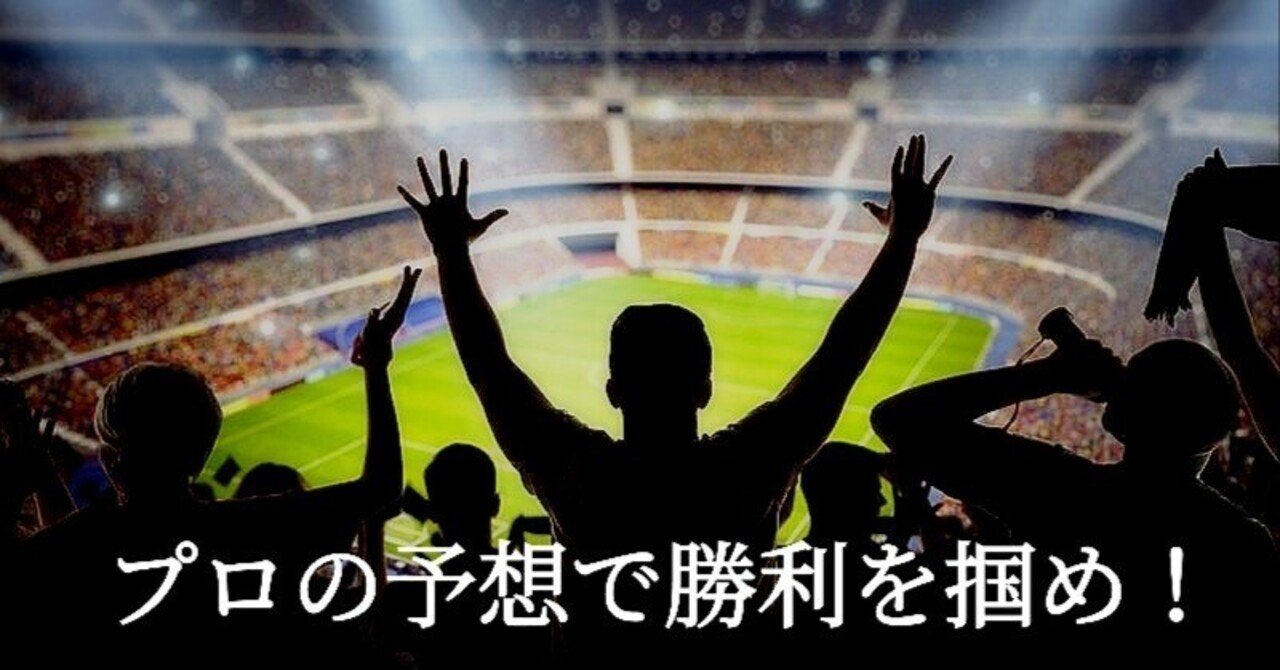 1021 〈1022開始分〉 【 海外サッカーリーグ 勝敗予想】 Vip専用 極鬼アツ👹勝負の8試合特大🔥🔥🔥🔥🔥🔥🔥🔥💰💰💰 （日本